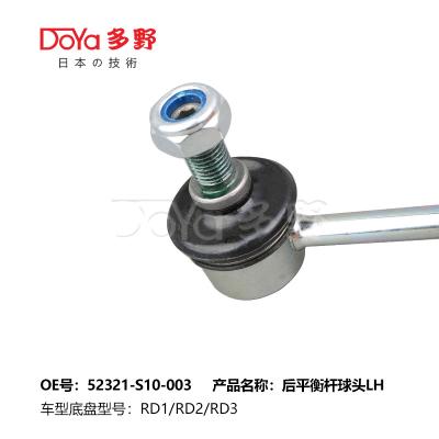 Cina Collegamento stabilizzatore Honda 52321-S10-003 in vendita