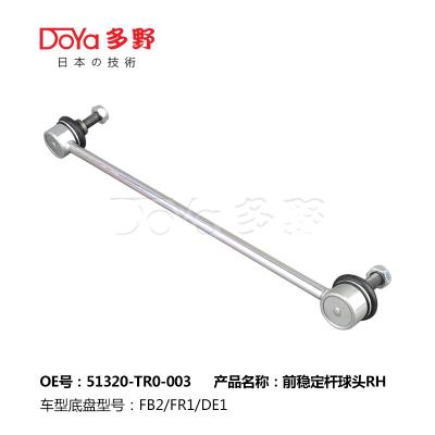 Cina Collegamento stabilizzatore Honda 51320-TR0-A01 in vendita