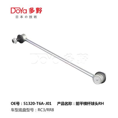 China Honda estabilizador de ligação 51320-T6A-J01 à venda