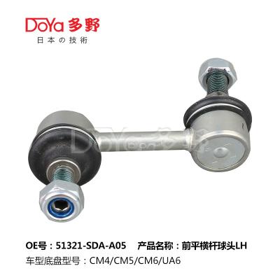 Cina Collegamento stabilizzatore Honda 51321-SDA-A05 in vendita