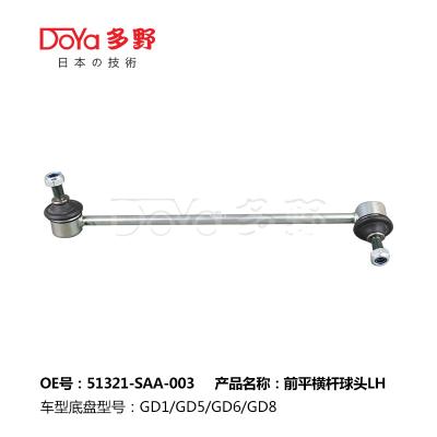 Cina Collegamento stabilizzatore Honda 51321-SAA-003 in vendita