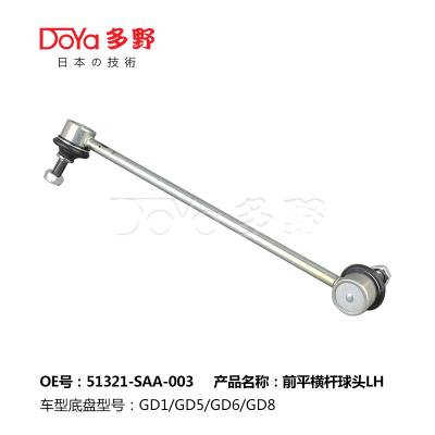 Cina Collegamento stabilizzatore Honda 51321-SAA-003 in vendita