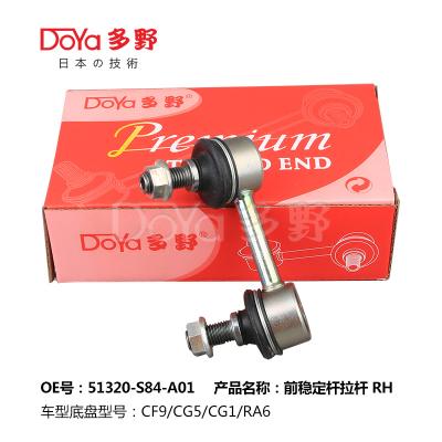 China Honda estabilizador de ligação 51320-S84-A01 à venda