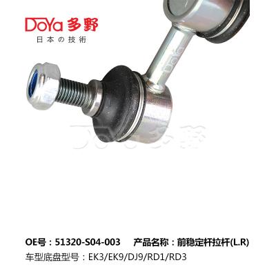 Cina Collegamento stabilizzatore Honda 51320-S04-003 in vendita