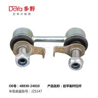 China Lexus Stabilizer Link 48830-24010 for sale
