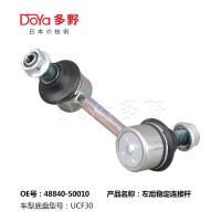 China Lexus Stabilizer Link 48840-50010 for sale