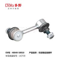 China Lexus Stabilizer Link 48840-50010 for sale