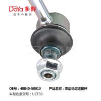 China Lexus Stabilizer Link 48840-50010 for sale