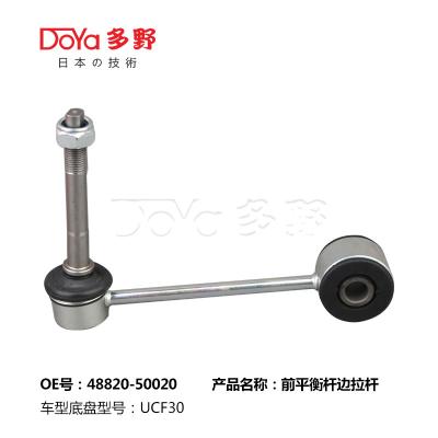 China Lexus Stabilisator Link 48820-50020 Te koop