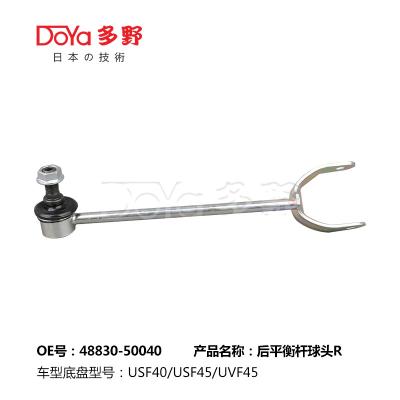 Cina Collegamento stabilizzatore Lexus 48830-50040 in vendita