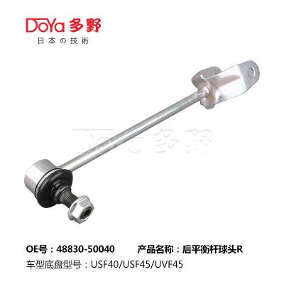 Cina Collegamento stabilizzatore Lexus 48830-50040 in vendita