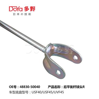 Cina Collegamento stabilizzatore Lexus 48830-50040 in vendita