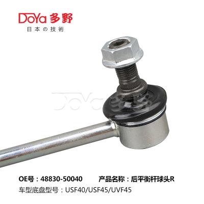 Cina Collegamento stabilizzatore Lexus 48830-50040 in vendita