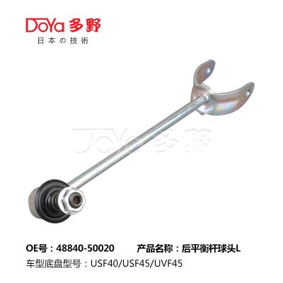 Cina Collegamento stabilizzatore Lexus 48840-50020 in vendita