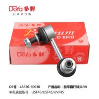 China Lexus Stabilizer Link 48820-50030 for sale