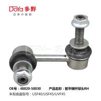 China Lexus Stabilizer Link 48820-50030 for sale
