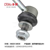 China Lexus Stabilizer Link 48820-50030 for sale