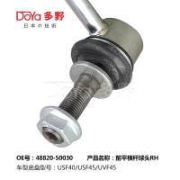 China Lexus Stabilizer Link 48820-50030 for sale