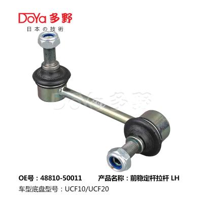 Cina Collegamento stabilizzatore Lexus 48810-50011 in vendita