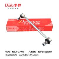 China Lexus Stabilizer Link 48820-33080 for sale