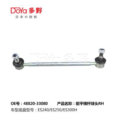 Cina Collegamento stabilizzatore Lexus 48820-33080 in vendita
