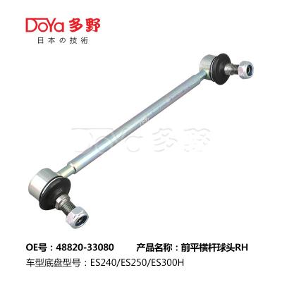Cina Collegamento stabilizzatore Lexus 48820-33080 in vendita