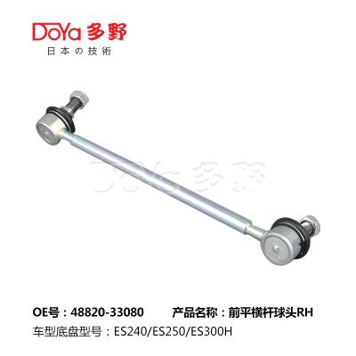 Cina Collegamento stabilizzatore Lexus 48820-33080 in vendita
