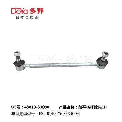 Cina Collegamento stabilizzatore Lexus 48810-33080 in vendita
