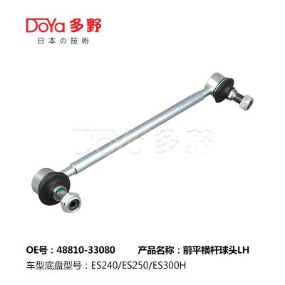 Cina Collegamento stabilizzatore Lexus 48810-33080 in vendita