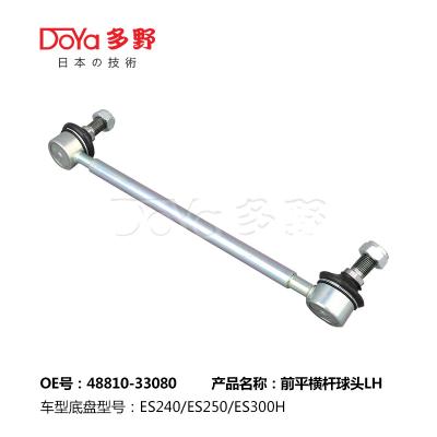 Cina Collegamento stabilizzatore Lexus 48810-33080 in vendita