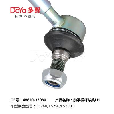 Cina Collegamento stabilizzatore Lexus 48810-33080 in vendita