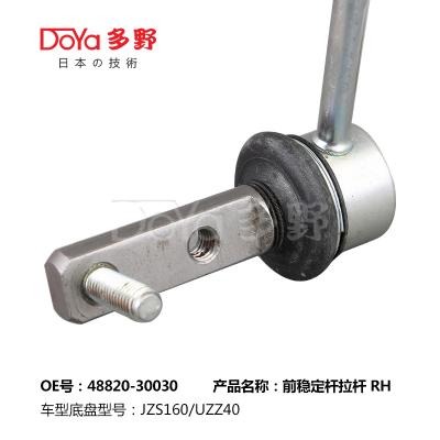 Cina Collegamento stabilizzatore Lexus 48820-30030 in vendita