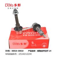 China Lexus Stabilizer Link 48810-30010 for sale