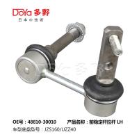 China Lexus Stabilizer Link 48810-30010 for sale