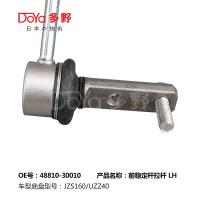 China Lexus Stabilizer Link 48810-30010 for sale