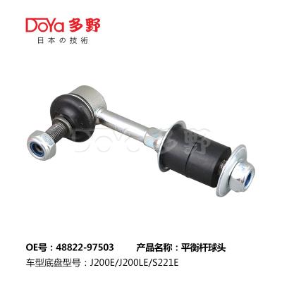 China Ligação do estabilizador Toyota 48822-97503 à venda