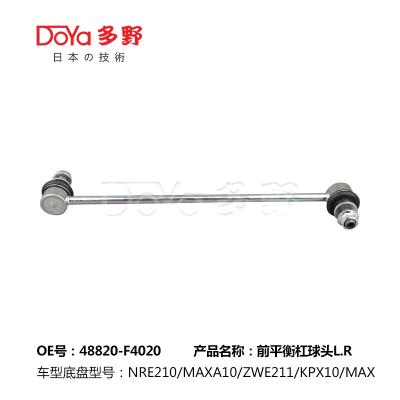 China Toyota Stabilisator Link 48820-F4020 Te koop