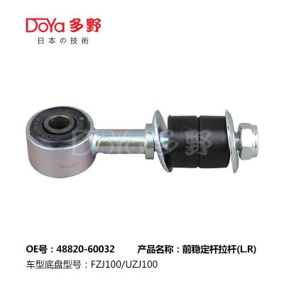 Cina Collegamento stabilizzatore Toyota 48820-60032 in vendita