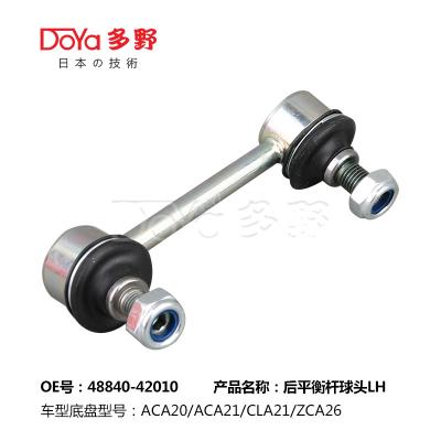 中国 トヨタスタビライザーリンク 48840-42010 販売のため