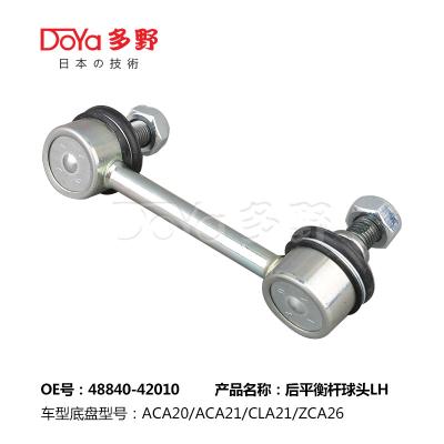 中国 トヨタスタビライザーリンク 48840-42010 販売のため