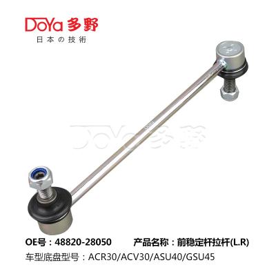 China Toyota Stabilisator Link 48820-28050 Te koop