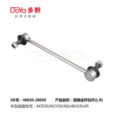 China Toyota Stabilisator Link 48820-28050 Te koop