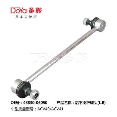 China Toyota Stabilisator Link 48830-06050 Te koop