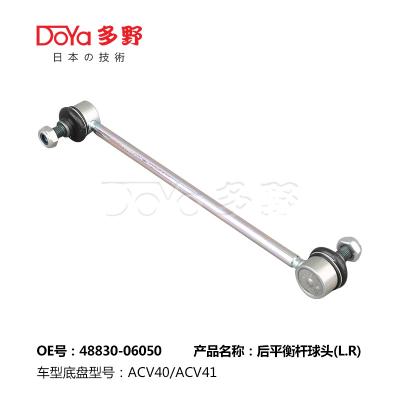 China Toyota Stabilisator Link 48830-06050 Te koop