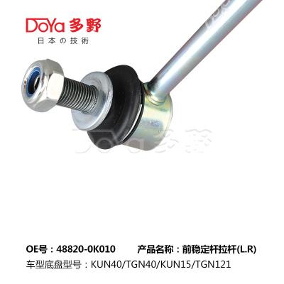 Cina Tirante stabilizzatore Toyota 48820-0K010 in vendita