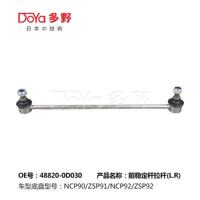 China Toyota Stabilisator Link 48820-0D030 Te koop