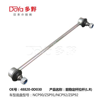 China Toyota Stabilisator Link 48820-0D030 Te koop