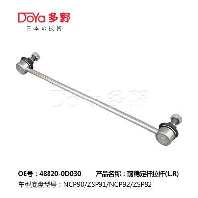 China Toyota Stabilisator Link 48820-0D030 Te koop