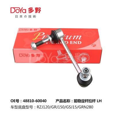 Cina Collegamento stabilizzatore Toyota 48810-60040 in vendita
