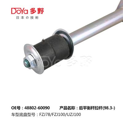中国 トヨタ 48802-60090 トヨタ スタブバーリンクキット 販売のため